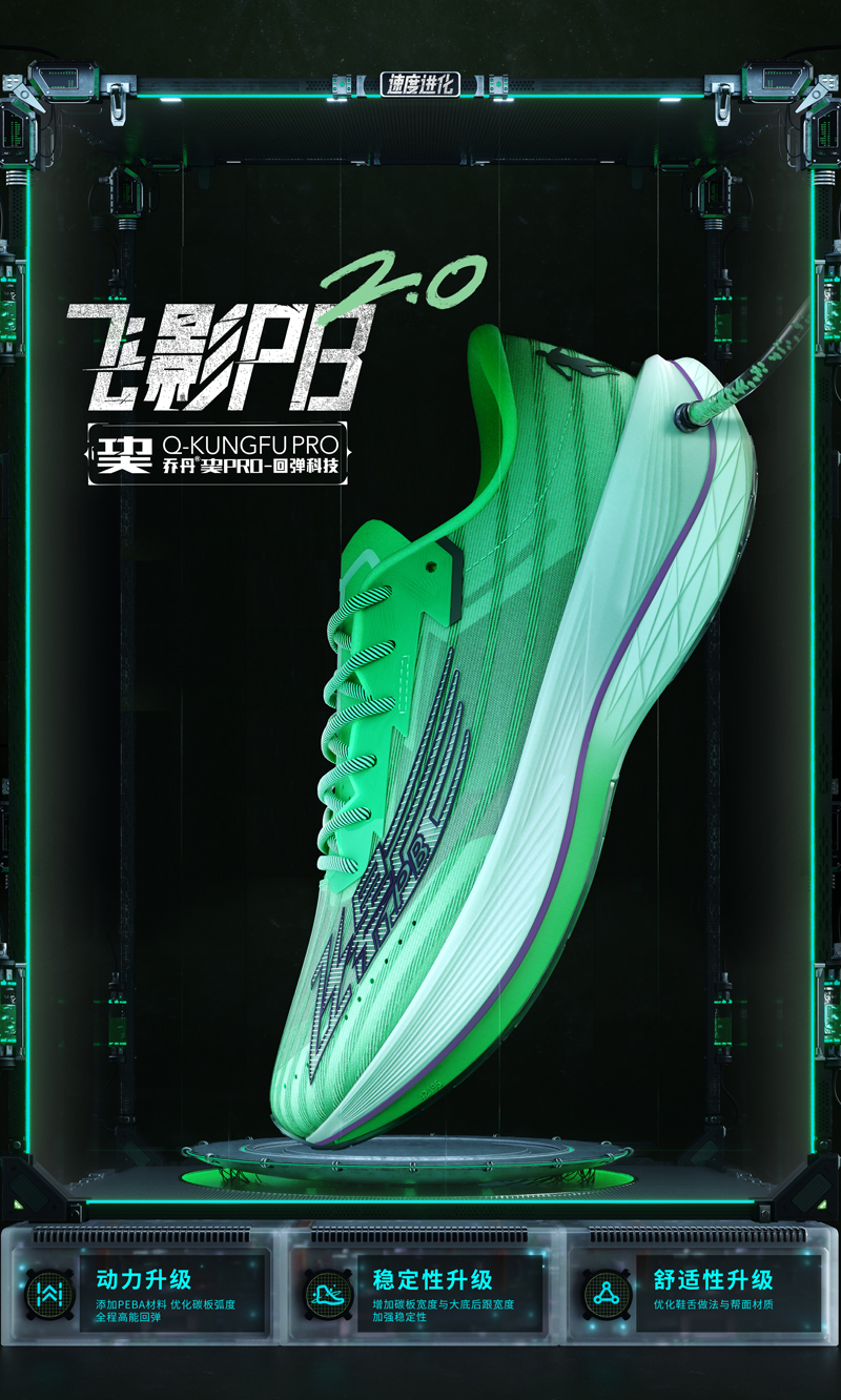 跑步系列-乔丹体育